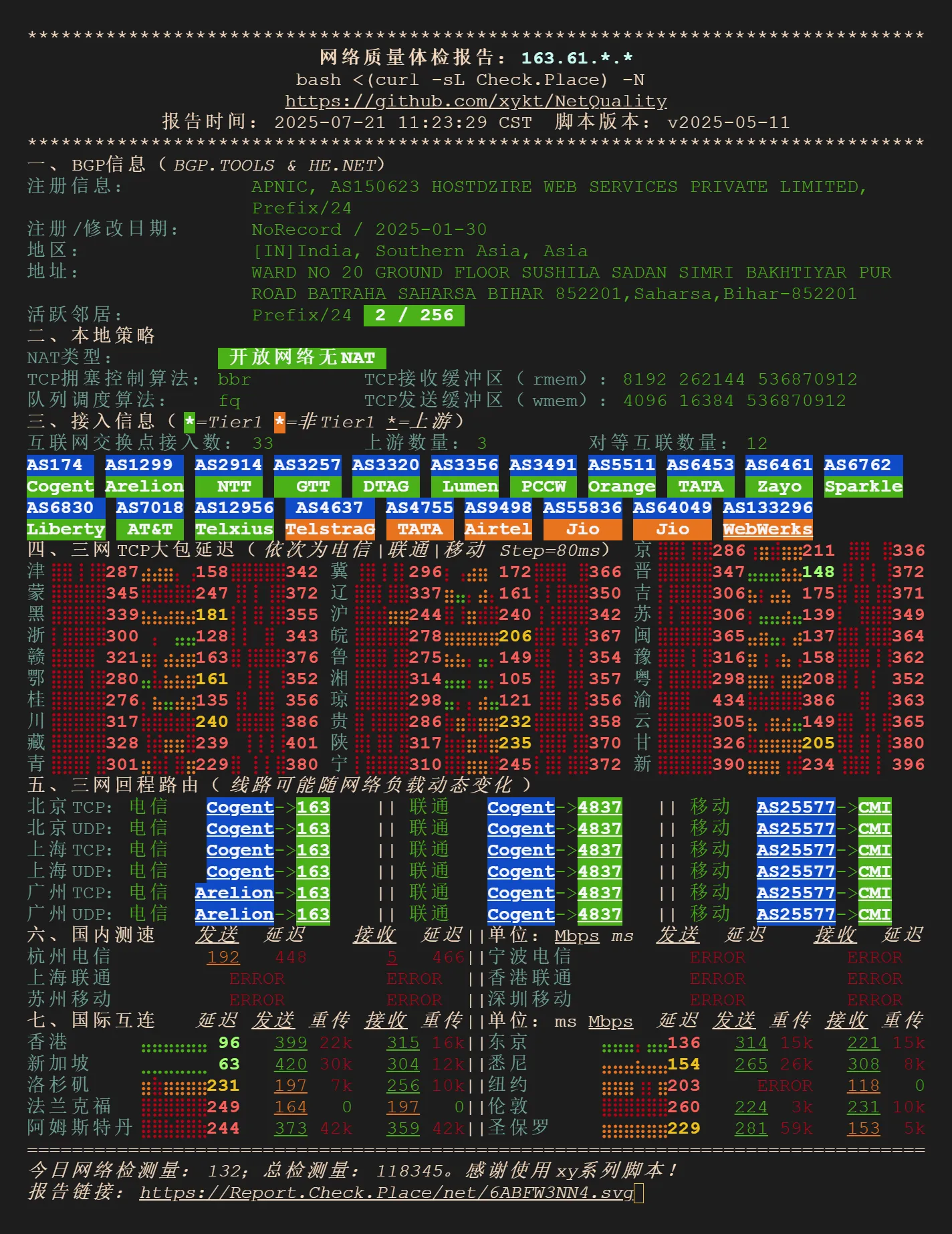 HostDZire咖喱鸡32刀年付16C32G传家宝测评，俺这台体质咋样