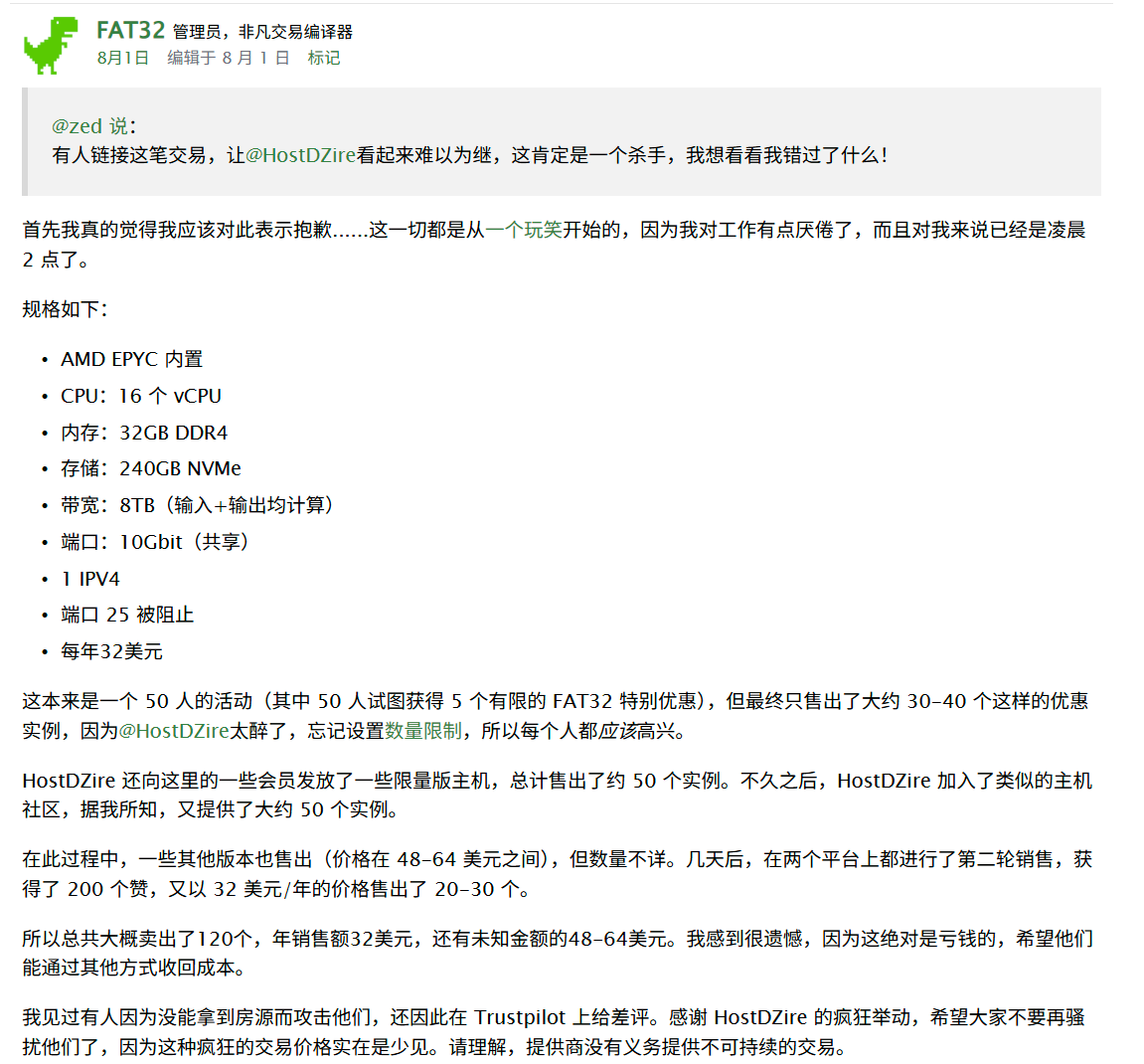 Hostdzire在LET和NS大约一共售出了120个32刀